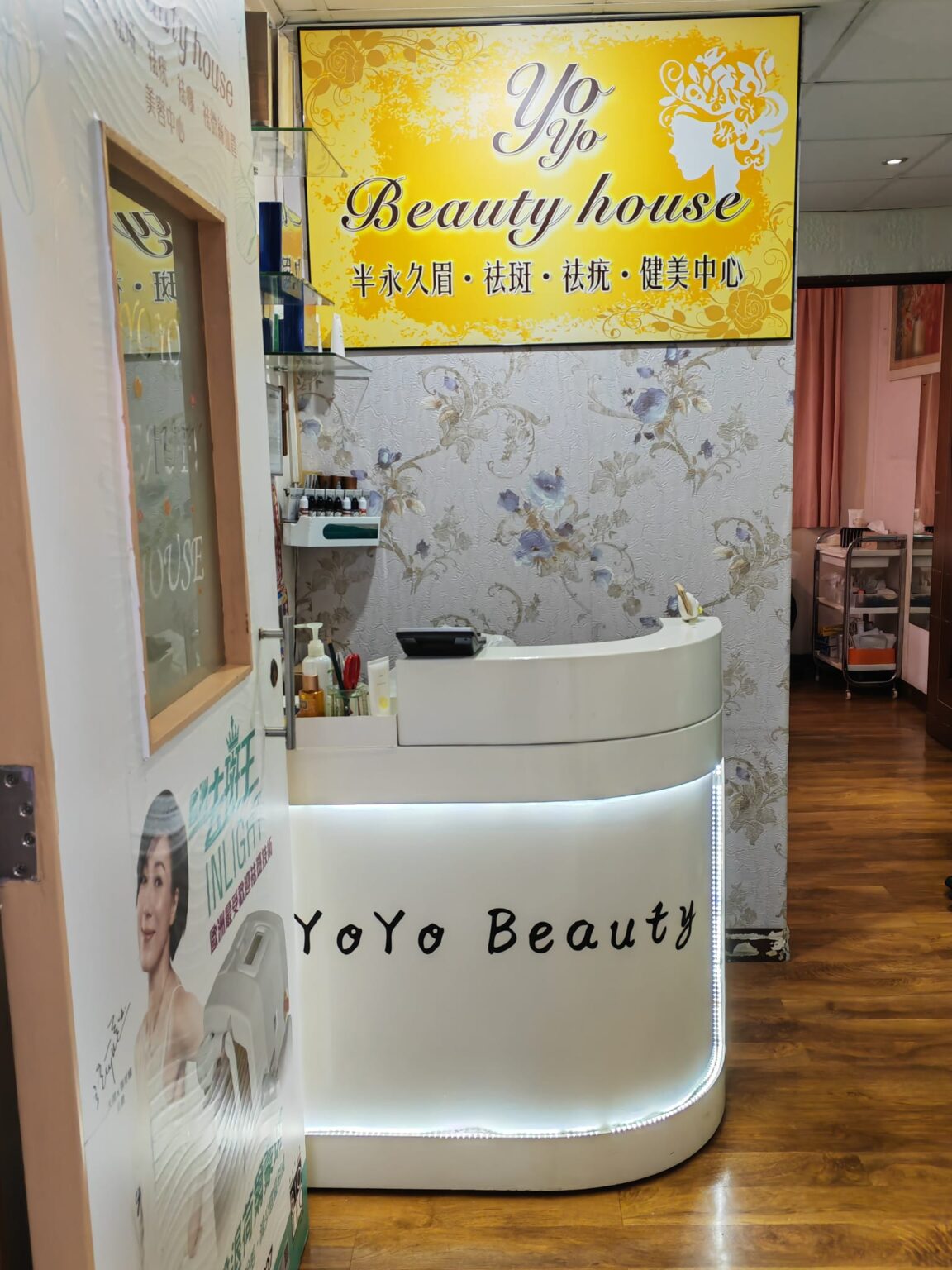 聯絡我們 - Yoyo Beauty House